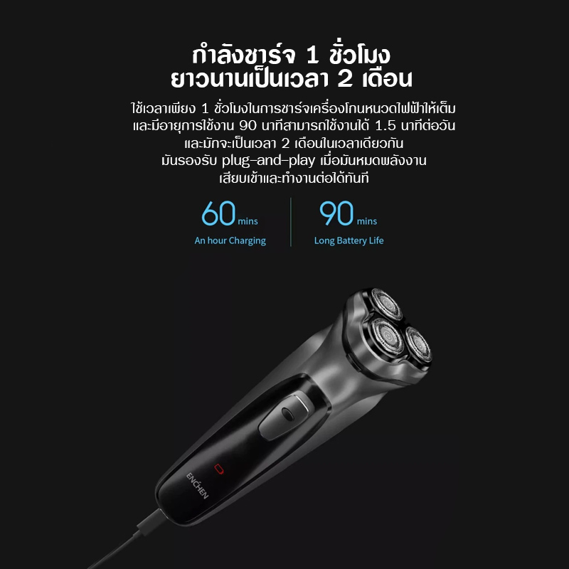 เครื่องโกนหนวด Xiaomi Enchen 3D Electric Shaver Black Stone